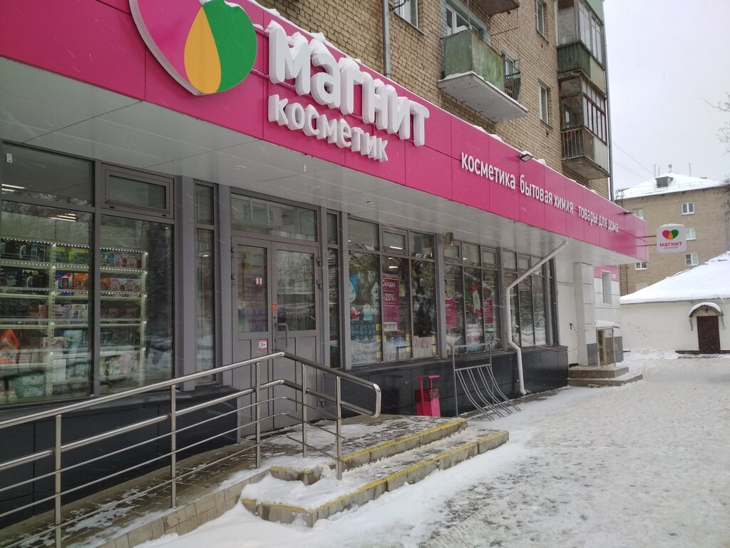 Kozmetik ve parfümeri mağazaları M. Kosmetik, Kostroma, foto