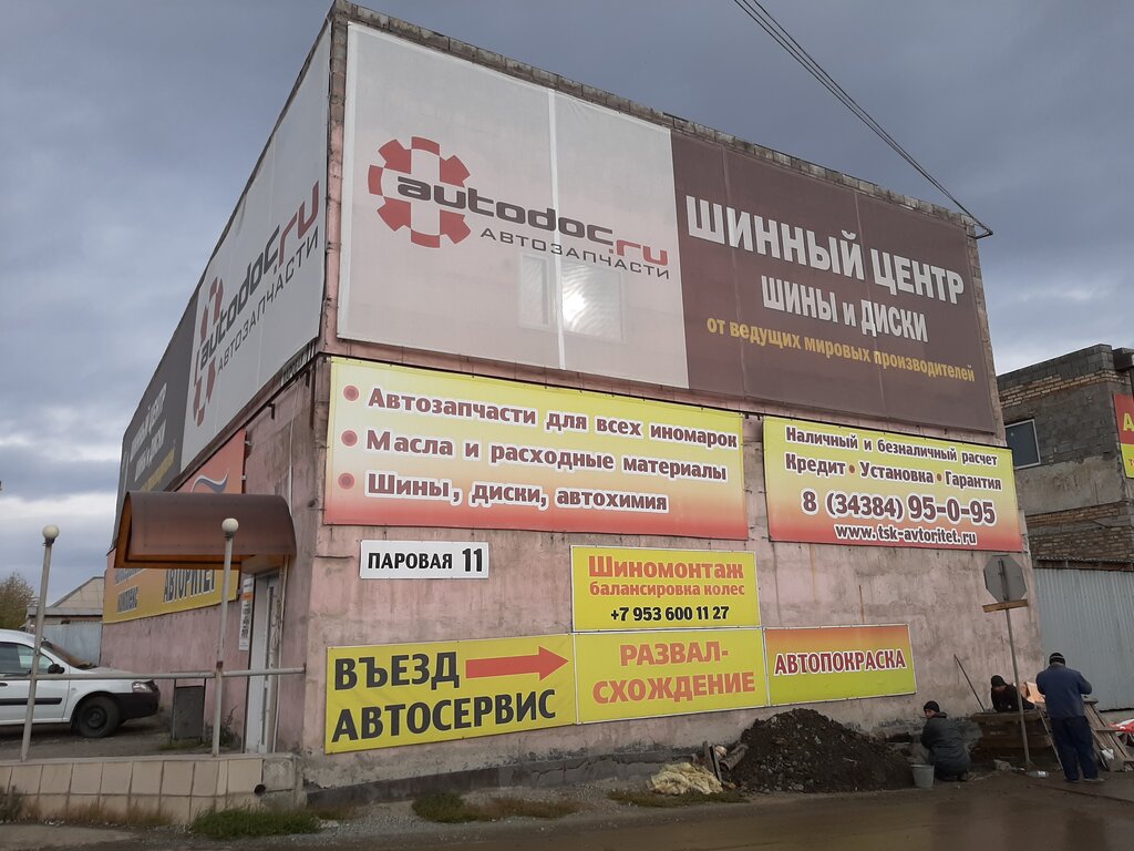 Jant ve lastikçiler Шинный центр, Krasnoturyinsk, foto