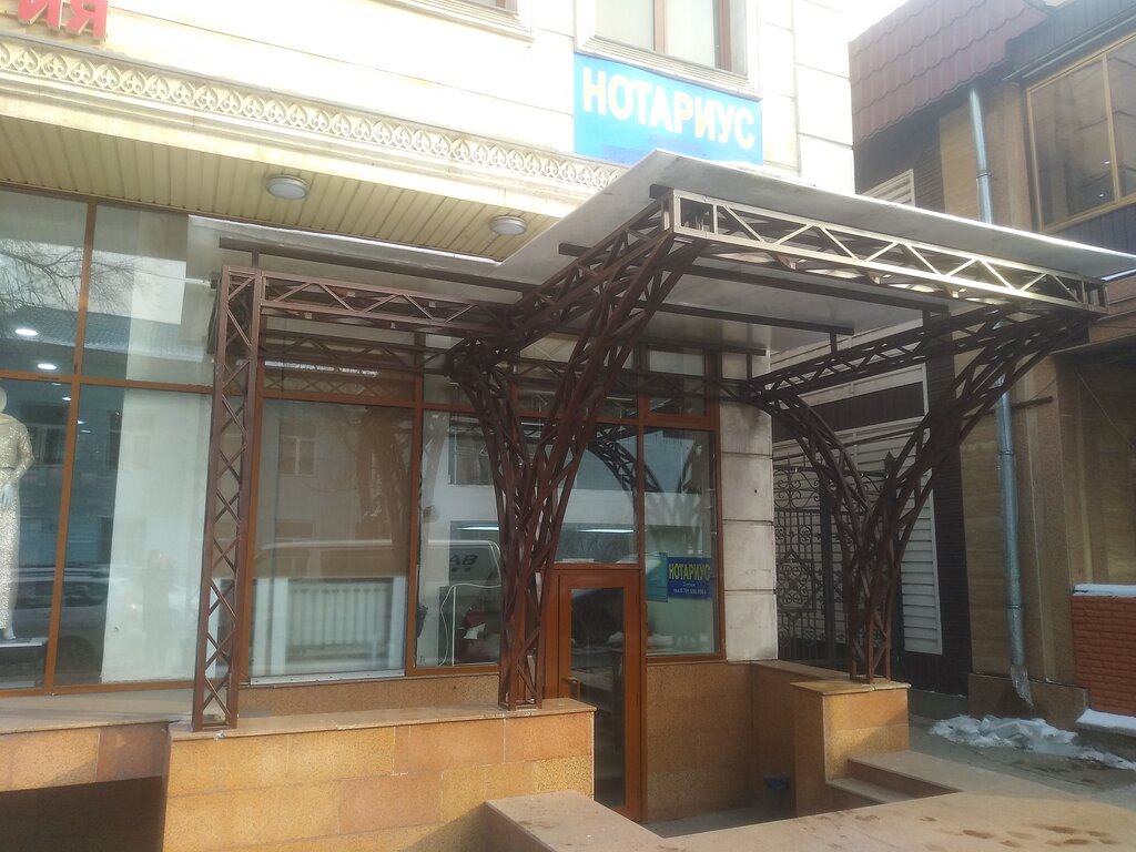 Noterler Notary Murat A.M., Almatı, foto