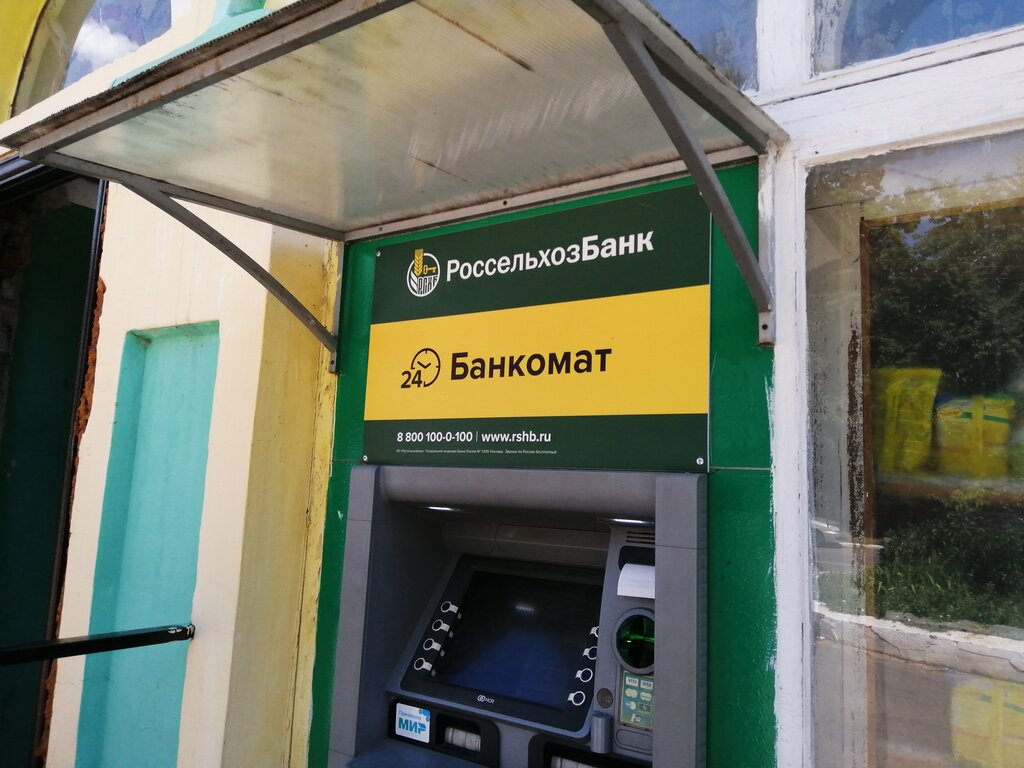 ATM'ler РоссельхозБанк, банкомат, Mtsensk, foto