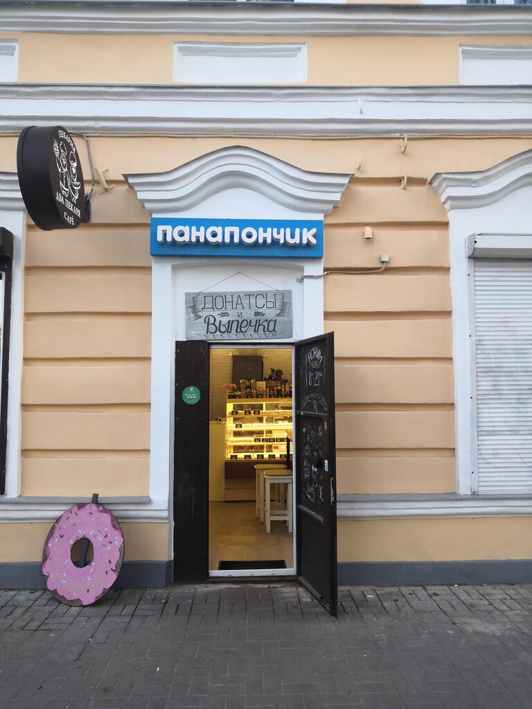 Kafe Пана Пончик, Pskov, foto
