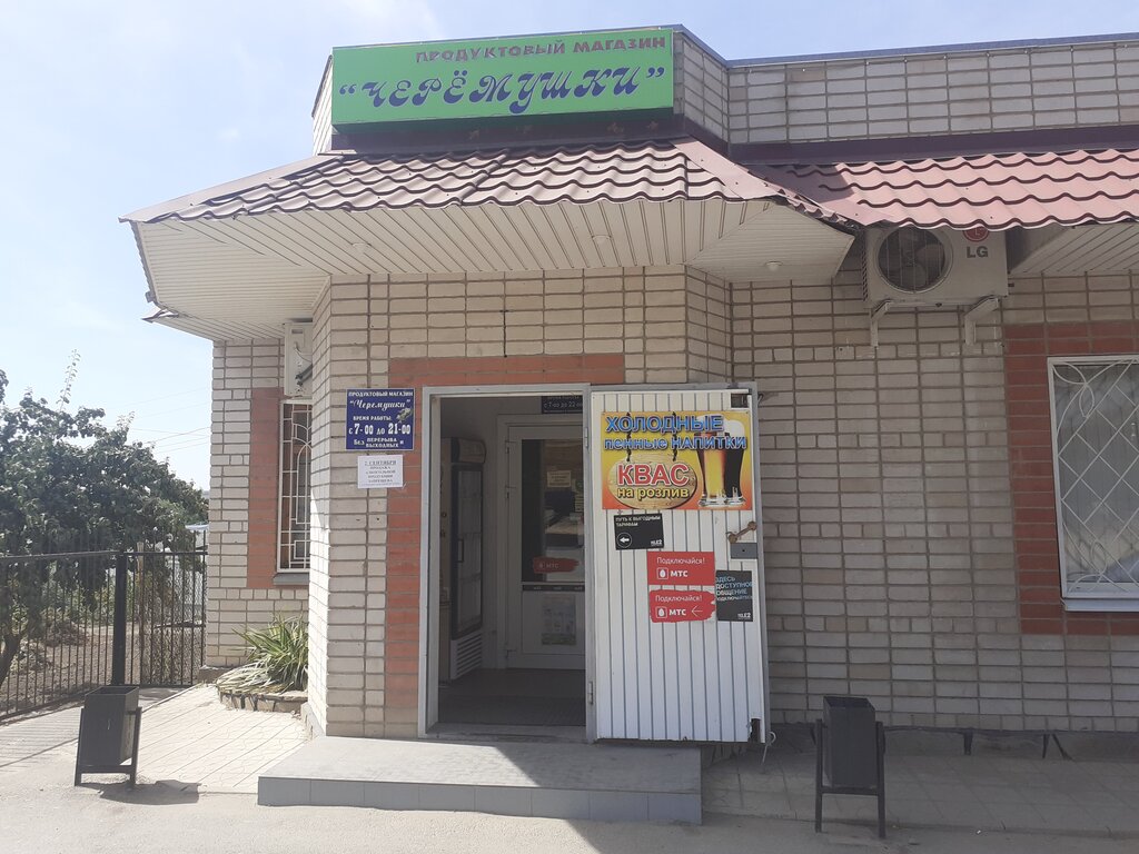 Gıda pazarı Черемушки, Belaya Kalitva, foto