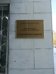 Detsko-Yunosheskaya sportivnaya shkola Mou Dod (ulitsa Sverdlova No:47), kurs  Kirovgrad'dan