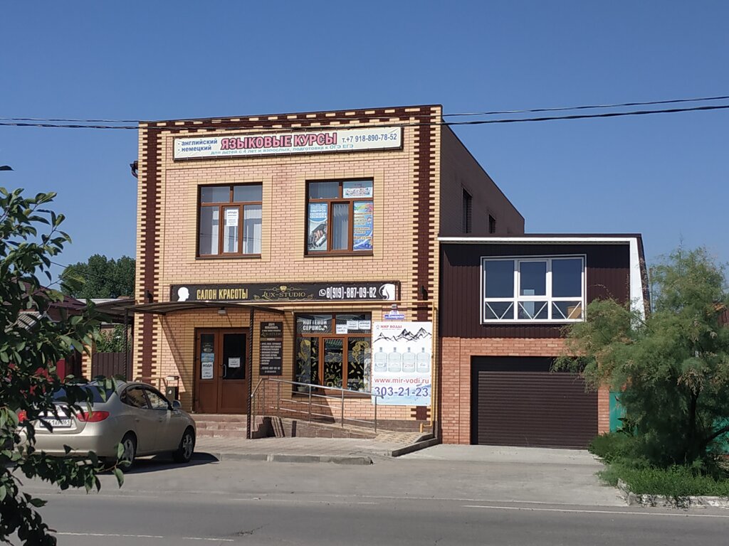 Güzellik salonu Lux-studio, Bataysk, foto
