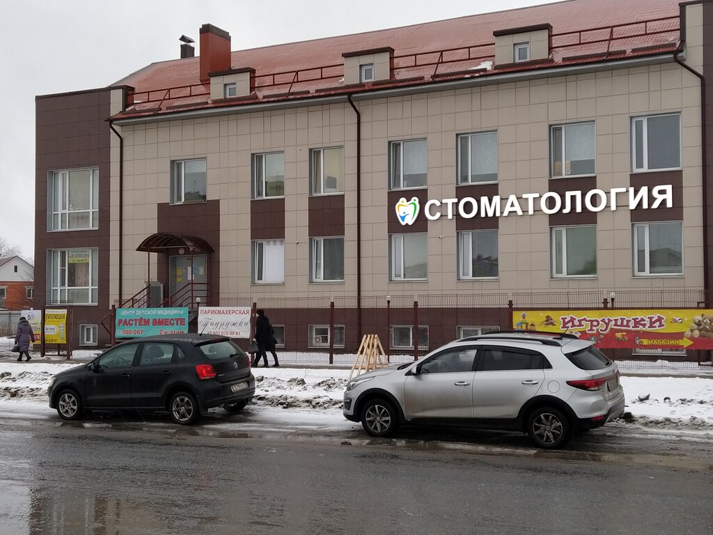 Tıp merkezleri ve klinikler Растём вместе, Yoshkar‑Ola, foto