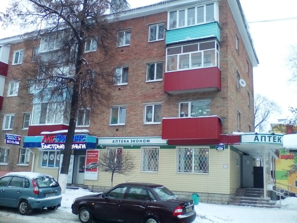 Eczaneler Аптека эконом, Gubkin, foto