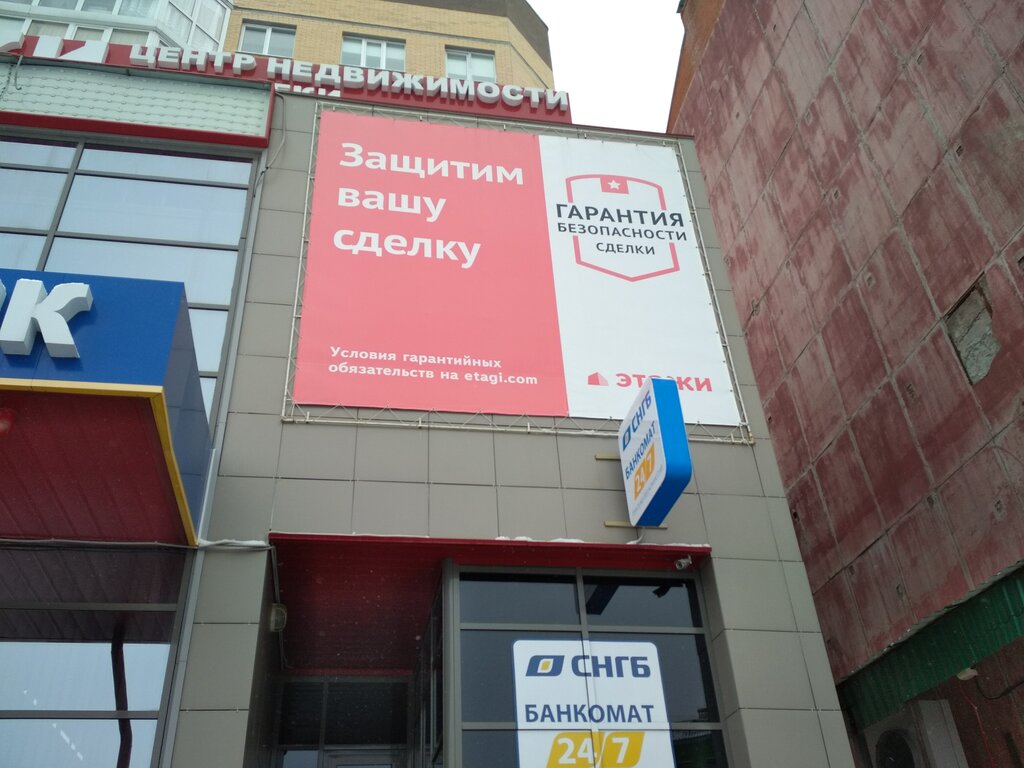 ATM'ler Сургутнефтегазбанк, Nefteyugansk, foto