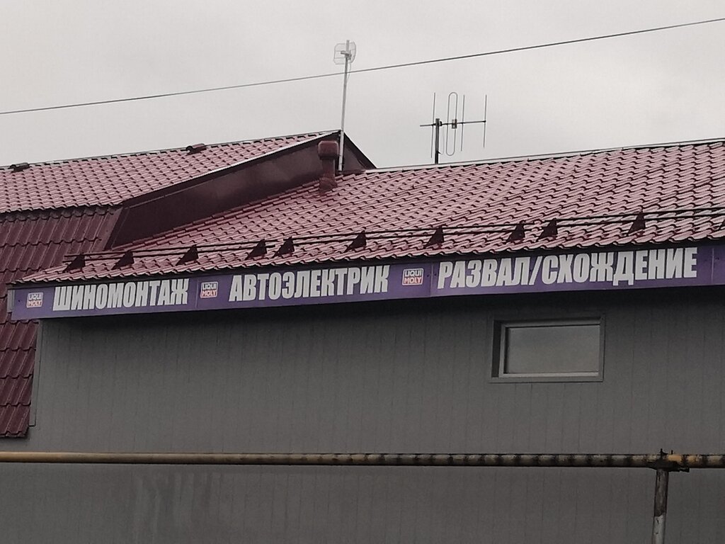 Otomobil servisi Автосервис Liqui Moly, Verhniaya Salda, foto