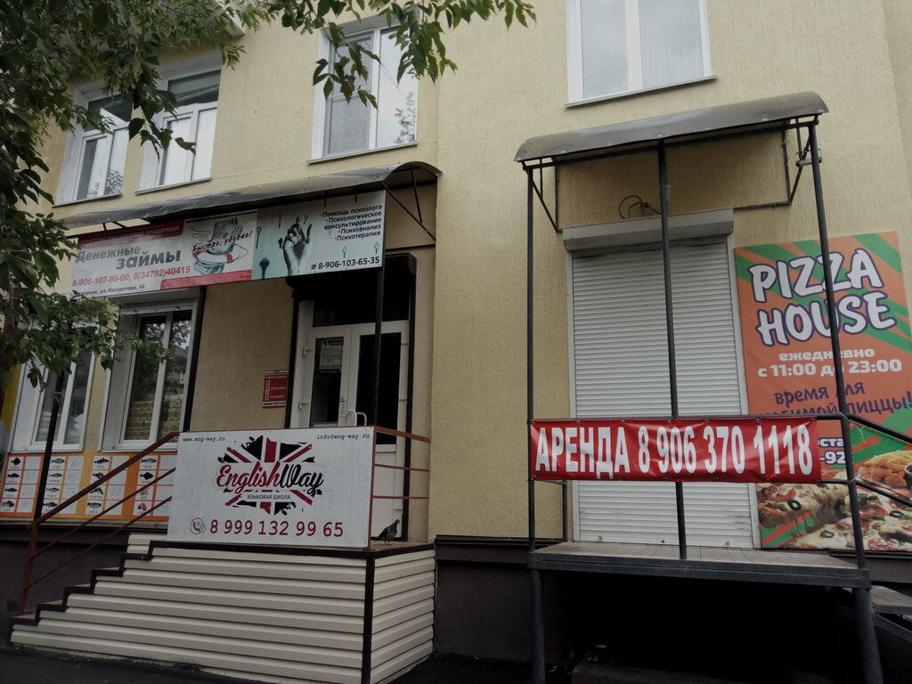 Pizzacılar Pizza House, Beloretsk, foto