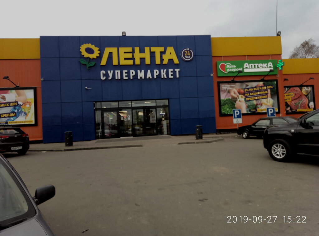 Eczaneler Будь Здоров!, Maloyaroslavets, foto