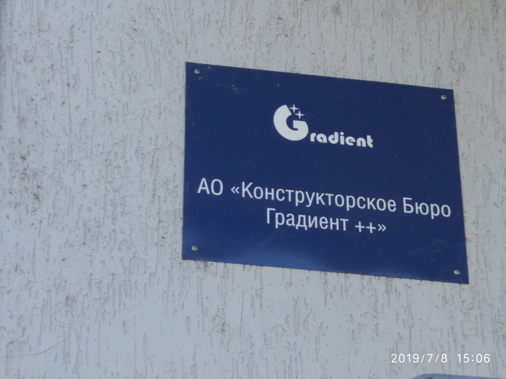 Yeni teknolojiler ve ar-ge merkezleri Gradient, Taganrog, foto