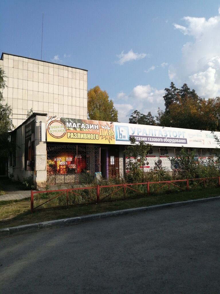 Bira dükkanı Пивной бочонок, Asbest, foto