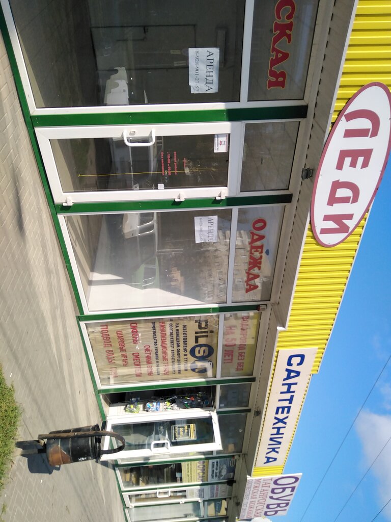 Banyo ve klozet mağazaları Сантехника, Taganrog, foto