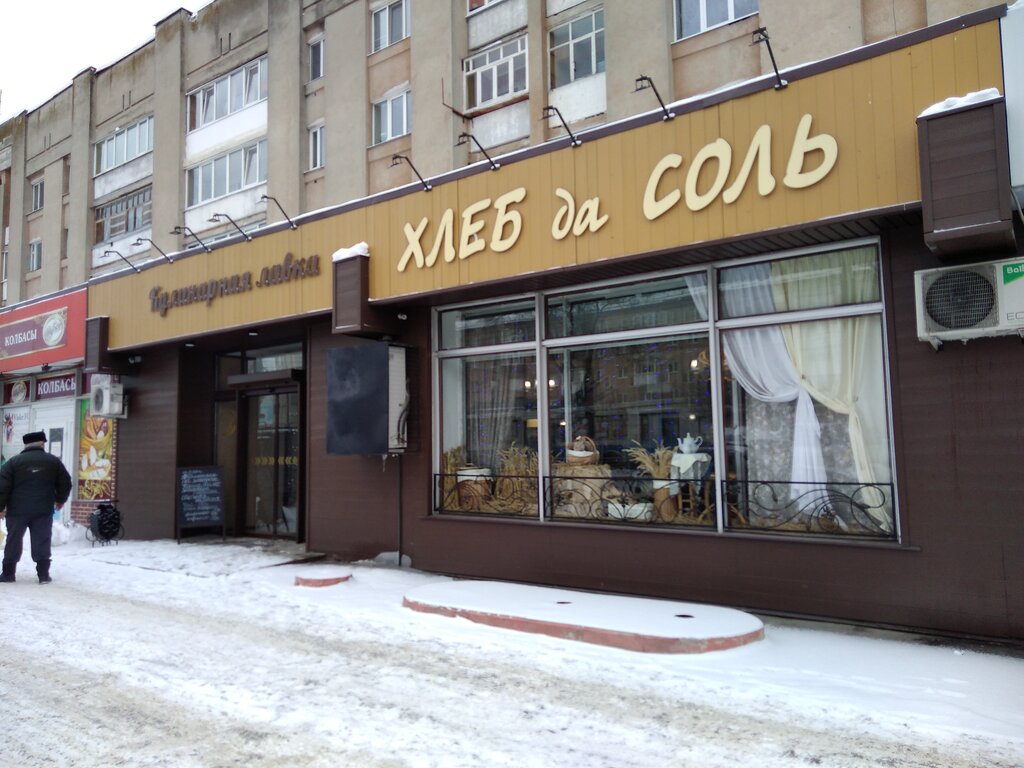 Ekmek fırını Хлеб да соль, Briansk, foto