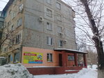 Содружество (Promyslovy proyezd No:5, Orenburg), ev hizmetleri  Orenburg'dan