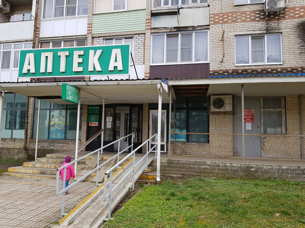 Sivil toplum kuruluşları Общественная приемная депутата Демченко Ивана Ивановича, Abinsk, foto