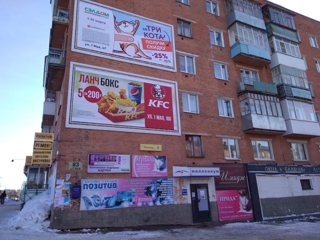 Grafik tasarımcılar Позитив, Votkinsk, foto