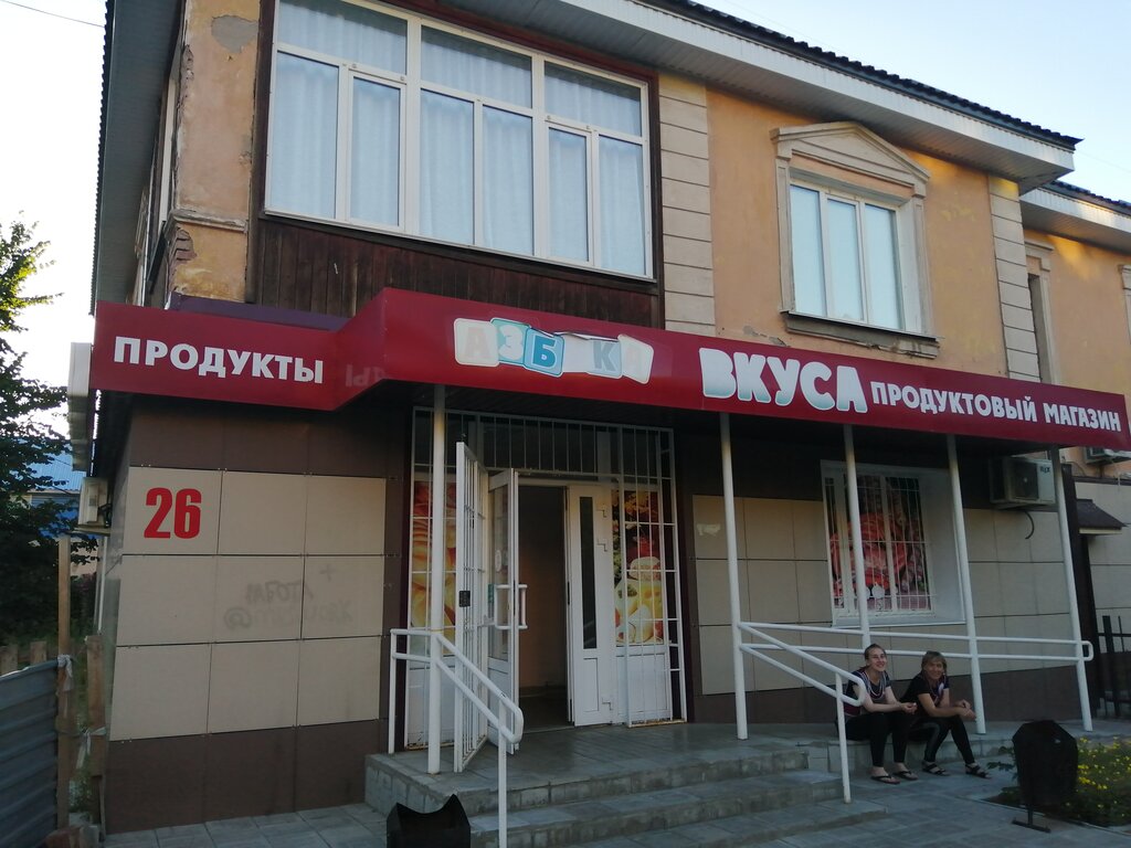 Market Azbuka vkusa, Rubtsovsk, foto