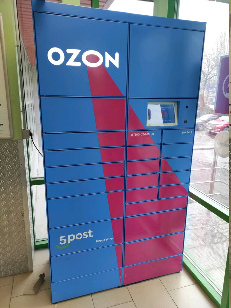 Parsel otomatı Ozon Box, Yekaterinburg, foto