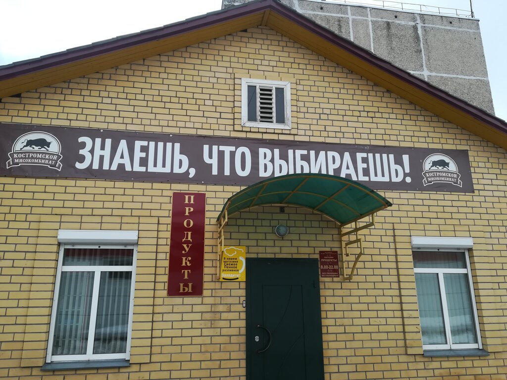 Market Хозяюшка, Buy, foto