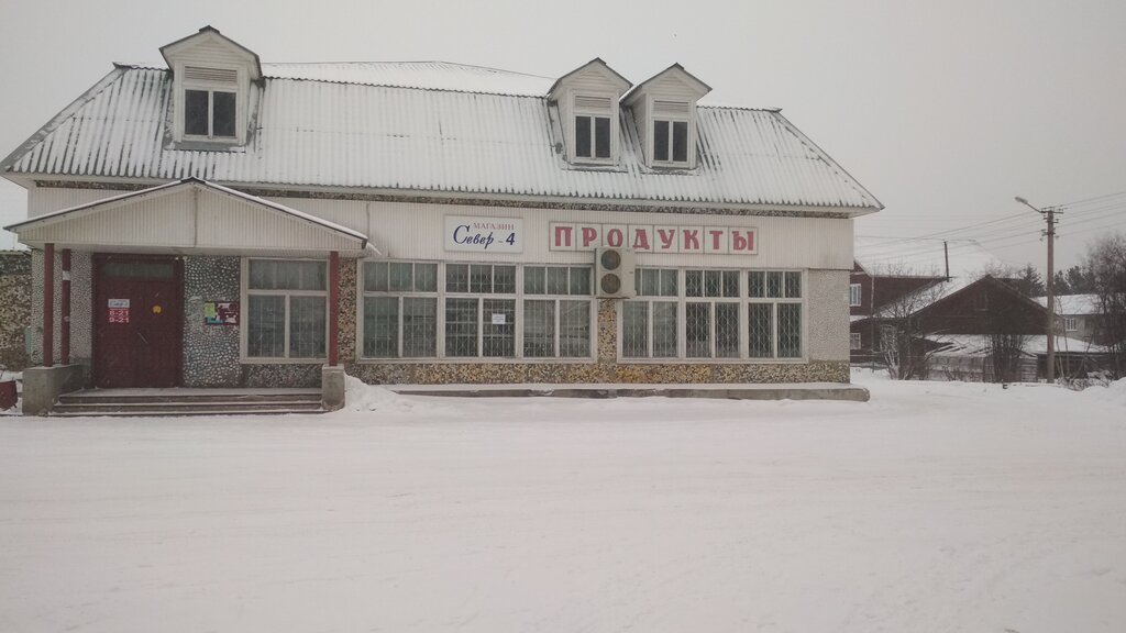 Market Север 4, Velsk, foto