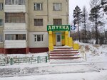 Олеся (Yuzhno-Yakutskaya ulitsa No:33), eczaneler  Nerungri'den
