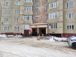 Ателье (prospekt Lenina No:21/1), terziler  Nerungri'den