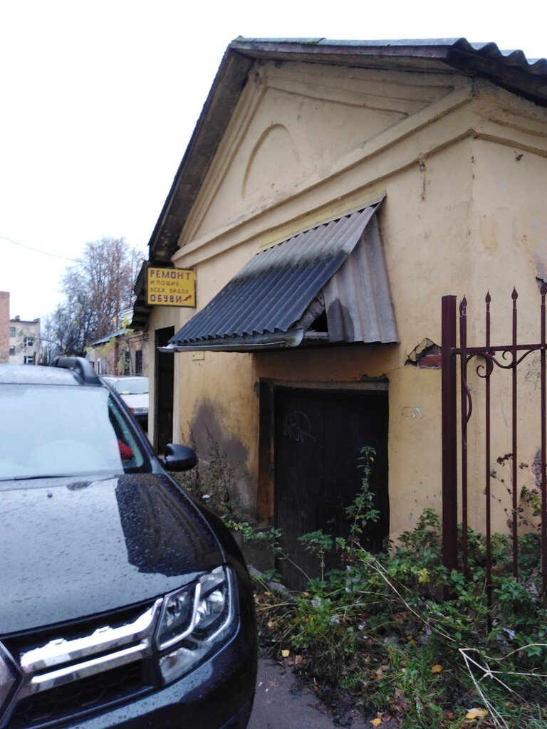 Ayakkabı tamiri Ремонт обуви, Velikie Luky, foto