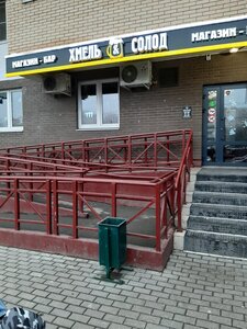 Bira dükkanı Khmel'&Solod, İvanteyevka, foto