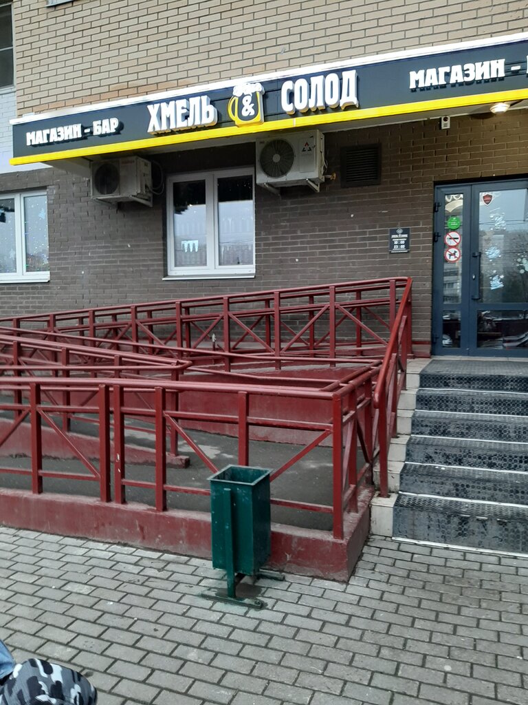 Beer shop Xmel&Solod, İvanteyevka, foto