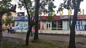 Шоколад (Lenin Street No:30Б, Yelizovo), solaryumlar  Elizovo'dan