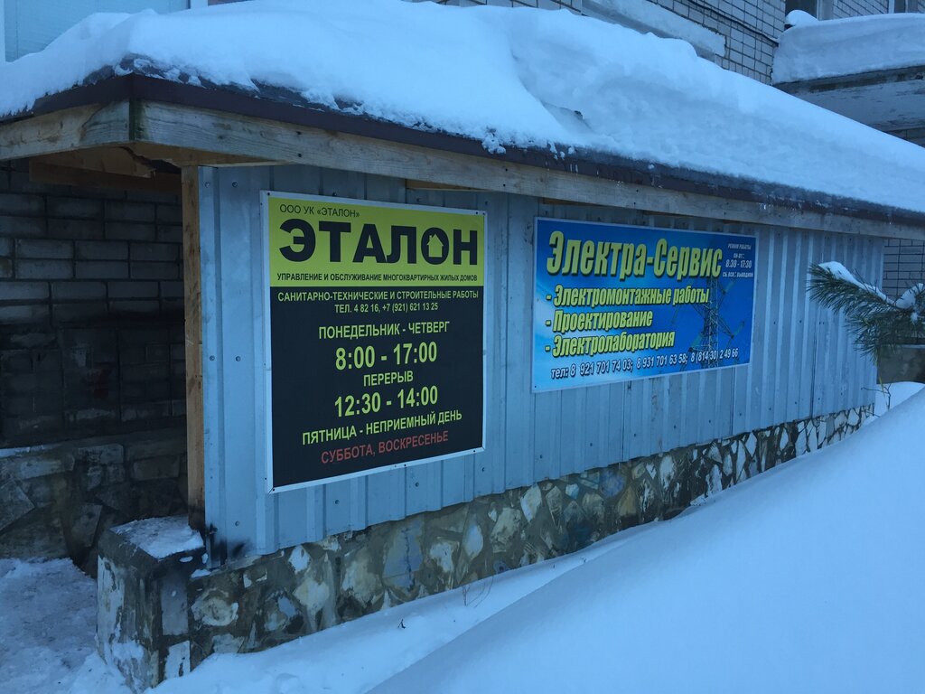 Elektrik servisi Elektromontazhnaya firma Elektro-Servis, Sortavala, foto