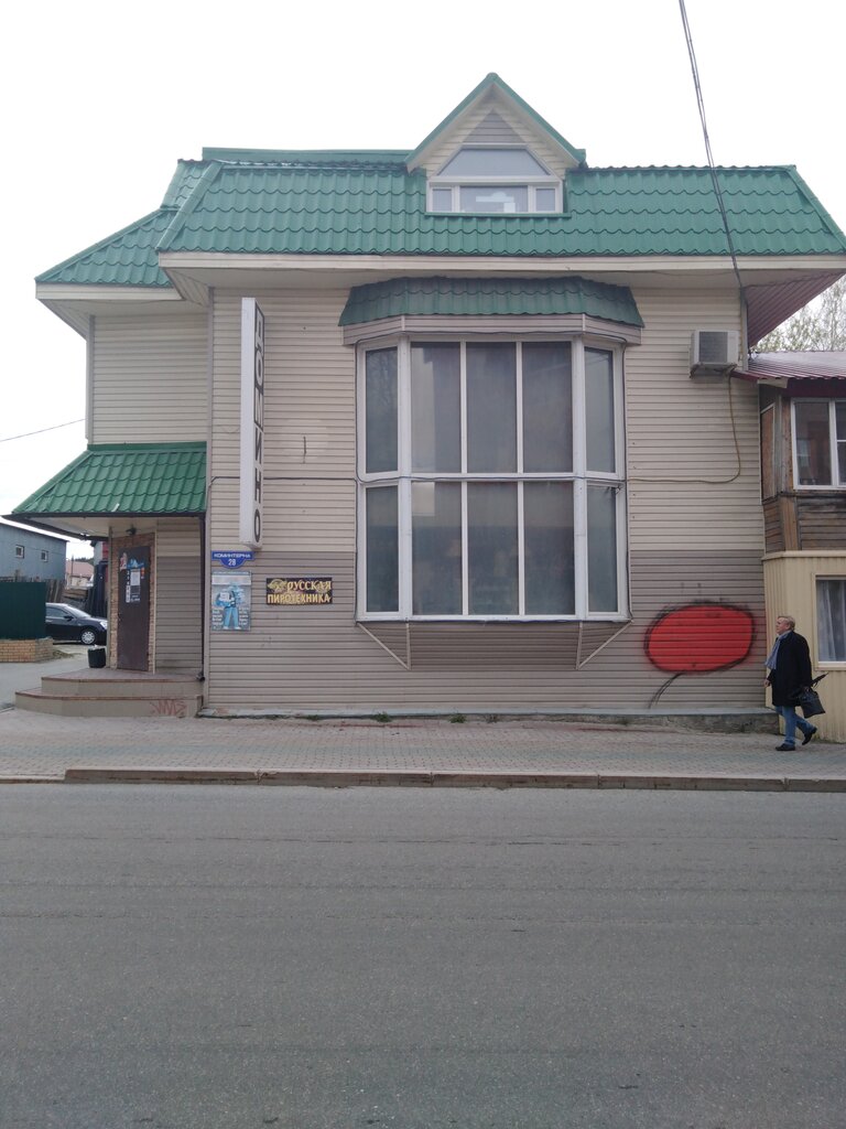 Havai fişek firmaları Русская Пиротехника, Hantı‑Mansi, foto