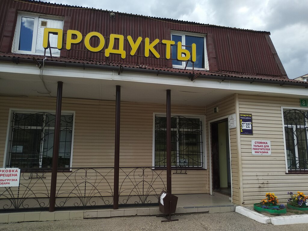 Market Солнечный, Zelenodolsk (Yeşel Üzen), foto