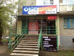 Окна.рф (Sovetskaya ulitsa No:25), pencere üretim, satış ve montaj firmaları  Kalininsk'ten