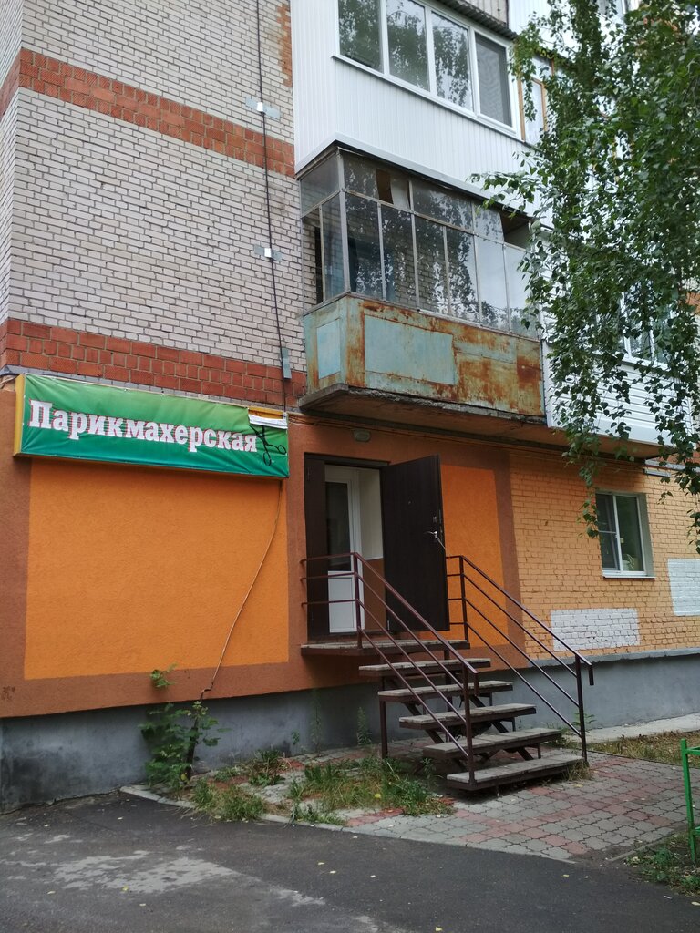 Kuaförler Парикмахерская, Dzerjinsk, foto