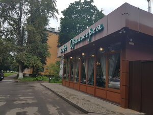 Oranzhereya (Kirova Street No:60В), kafe  Podolsk'tan