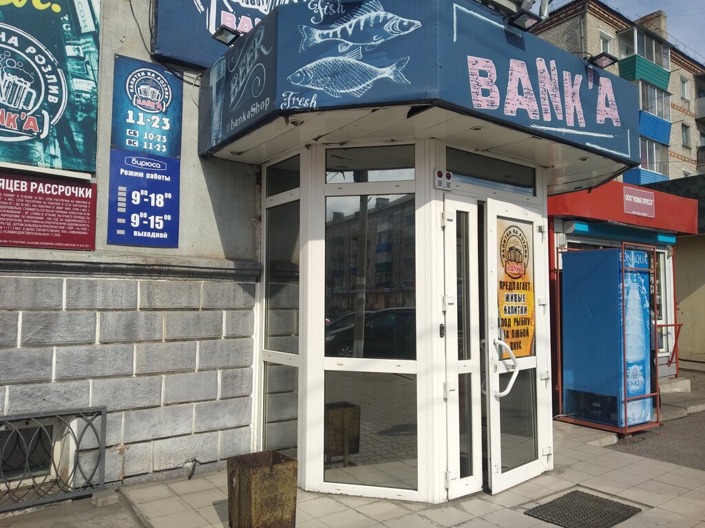 Beyaz eşya mağazaları Бирюса, Belogorsk, foto