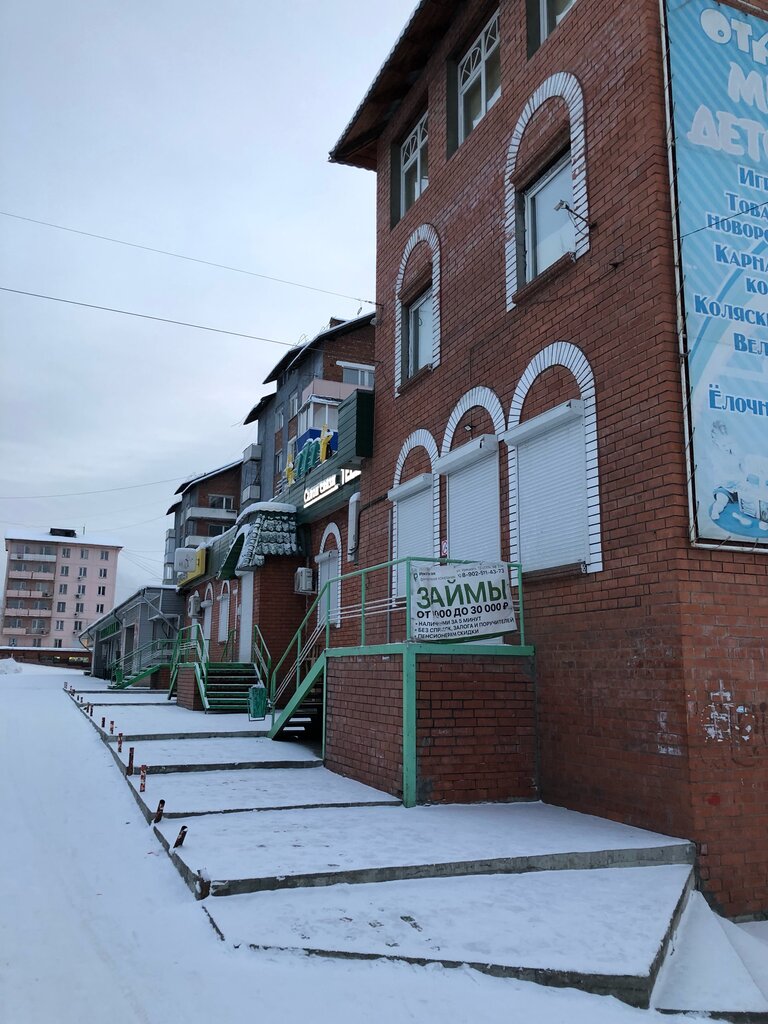 Mikrofinans Иркутская финансовая компания, Bodaybo, foto