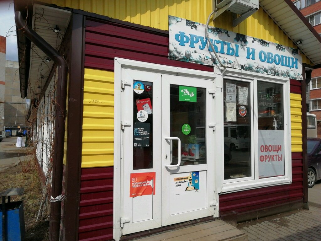 Manavlar Магазин овощей и фруктов, İvanovo, foto