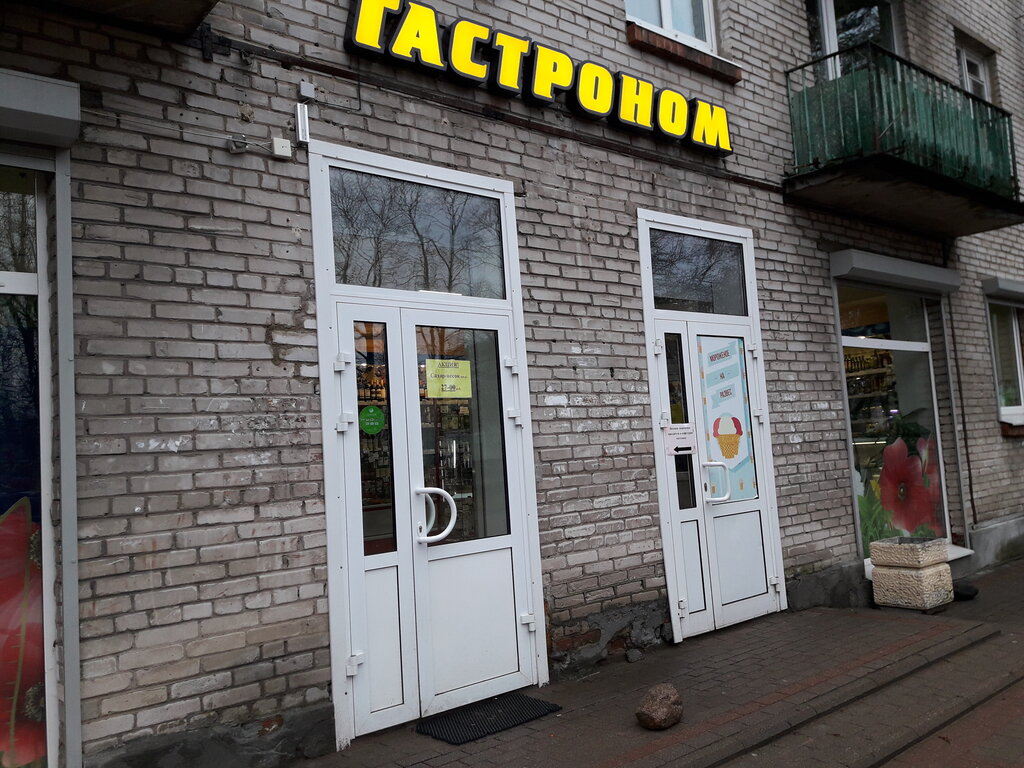 Market Magazin Iva, Zelenogorsk, foto