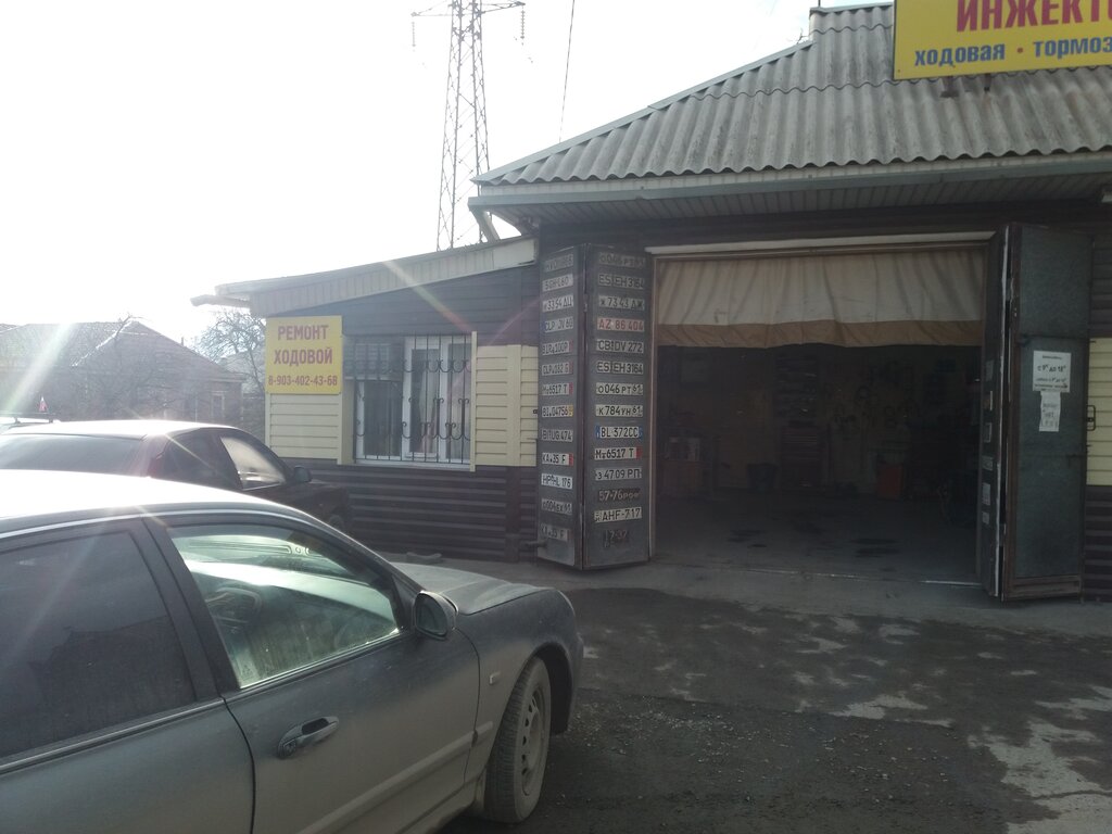 Otomobil servisi Автосервис, Taganrog, foto