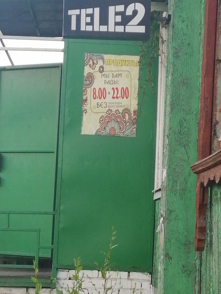 Market Magazin Produkty, Kurgan, foto