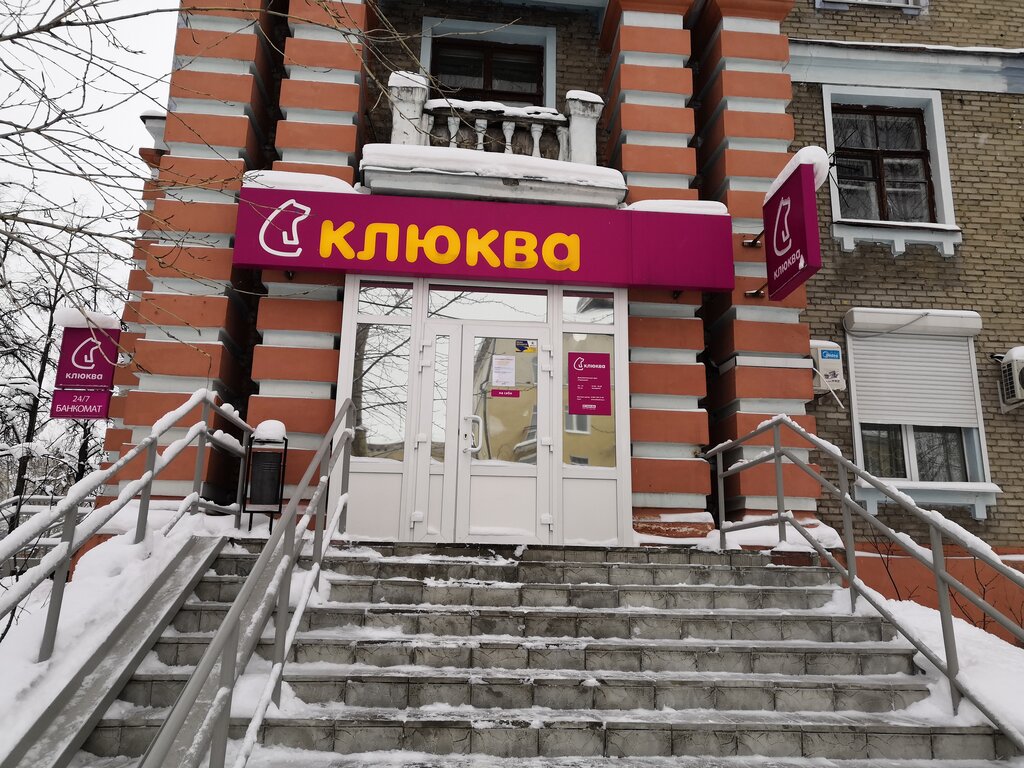 Banka Klyukva, Berezniki, foto