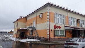 Red Jakor (Sovetskaya ulitsa No:128), kafe  Slobodskoy'dan