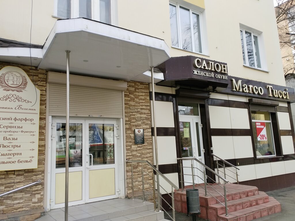 Çay mağazaları Chayny dom, Saransk, foto