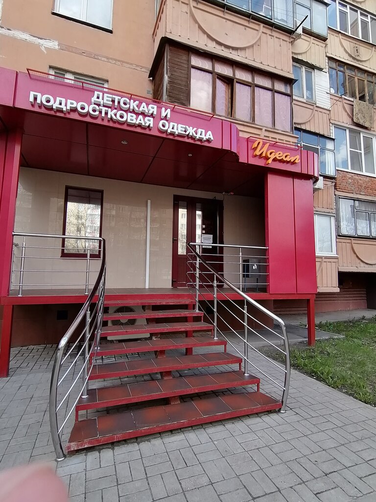 Çocuk giyim mağazaları Ideal, Belgorod, foto
