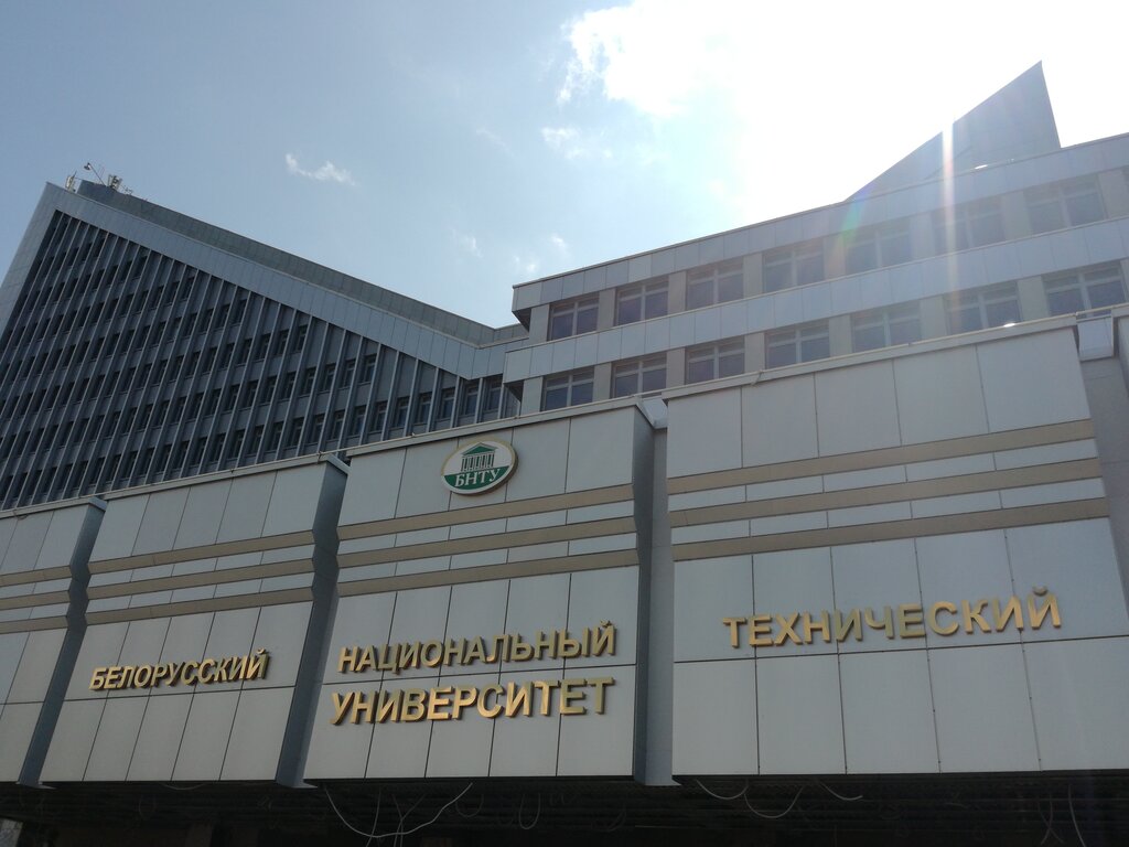 Üniversiteler Belorussky natsionalny tekhnichesky universitet, Kafedra proyektirovaniya dorog, Minsk, foto