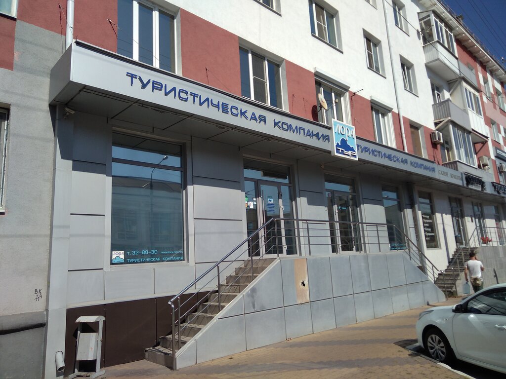 Seyahat acenteleri Lora-tur, Belgorod, foto