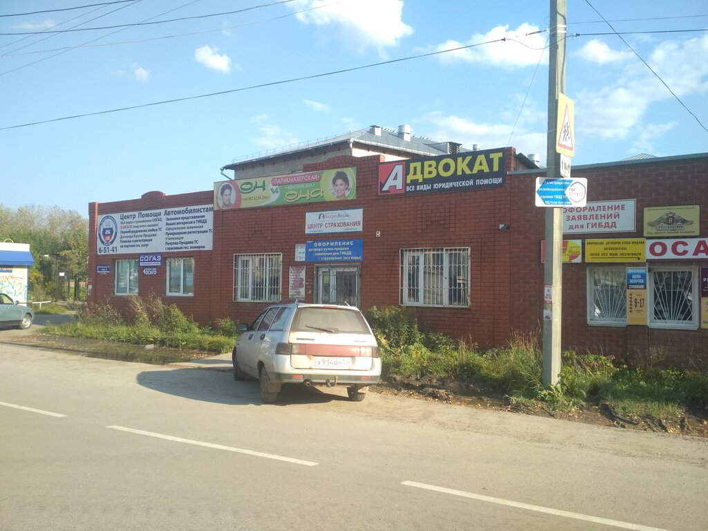 Sigorta şirketleri Астро Волга, Kungur, foto